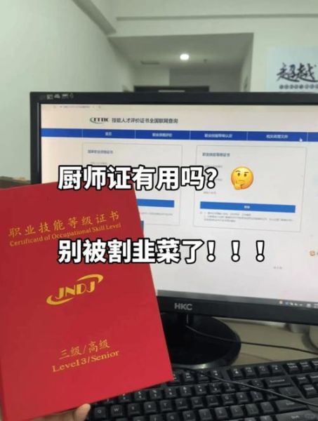 考厨师证需要什么条件_考厨师证流程是什么-第1张图片-山城妙识