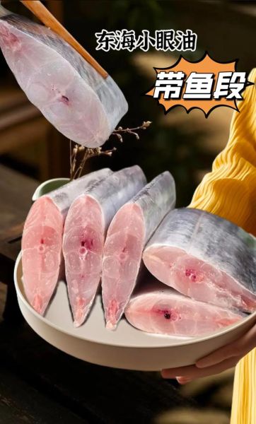 冻带鱼段怎么处理_冻带鱼段怎么清洗-第1张图片-山城妙识