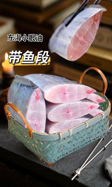 冻带鱼段怎么处理_冻带鱼段怎么清洗-第3张图片-山城妙识