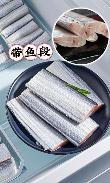 冻带鱼段怎么处理_冻带鱼段怎么清洗-第2张图片-山城妙识
