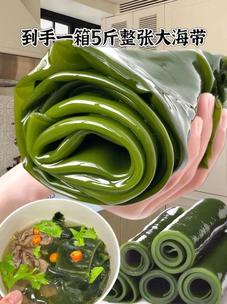 海带图片大全大图高清_海带高清大图怎么拍-第3张图片-山城妙识