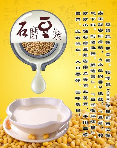 石磨豆浆的做法和配方_石磨豆浆怎么做才香浓-第3张图片-山城妙识