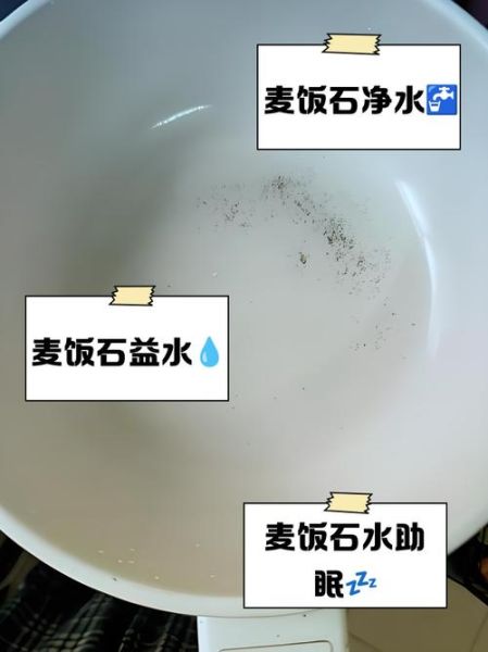 长期喝麦饭石的水好吗_麦饭石水副作用-第1张图片-山城妙识