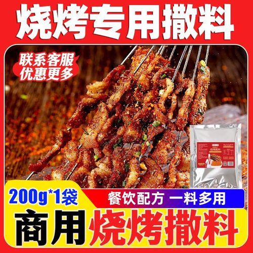 川味烧烤调味料怎么配_正宗川味烧烤腌料配方-第3张图片-山城妙识 川味烧烤调味料怎么配_正宗川味烧烤腌料配方-第3张图片-山城妙识