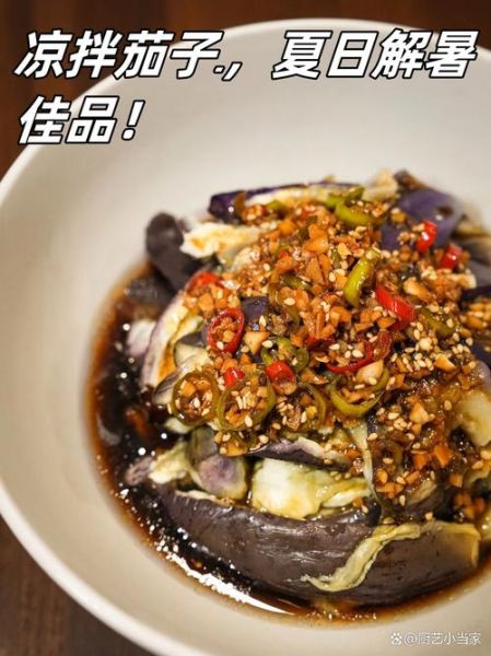 蒜泥茄子料汁怎么调_蒜泥茄子酱汁配方-第3张图片-山城妙识