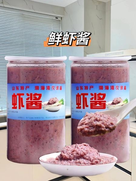 虾酱的营养价值_虾酱的功效与作用-第2张图片-山城妙识 虾酱的营养价值_虾酱的功效与作用-第2张图片-山城妙识