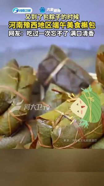 河南粽子哪里最正宗_河南粽子有哪些特色口味-第1张图片-山城妙识 河南粽子哪里最正宗_河南粽子有哪些特色口味-第1张图片-山城妙识
