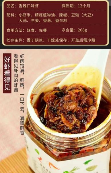 虾酱的营养价值_虾酱的功效与作用-第3张图片-山城妙识 虾酱的营养价值_虾酱的功效与作用-第3张图片-山城妙识