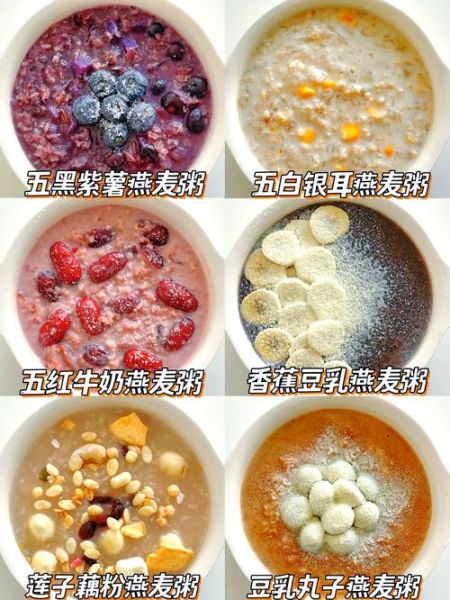 燕麦片熬粥最佳搭配_燕麦片熬粥怎么做好吃-第1张图片-山城妙识