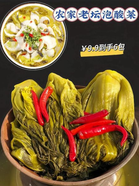 四川泡菜怎么腌制_四川泡菜腌制方法视频-第3张图片-山城妙识