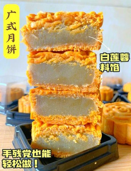 广式月饼怎么做_君之配方详细步骤-第1张图片-山城妙识