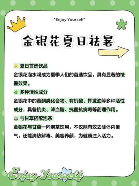 金银花有什么功效_金银花怎么泡水喝-第3张图片-山城妙识