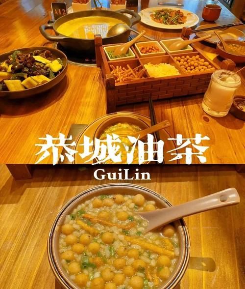 恭城县哪家油茶最正宗_恭城油茶老店推荐-第1张图片-山城妙识