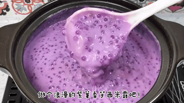 香芋为什么是紫色的_香芋紫色成分揭秘-第1张图片-山城妙识