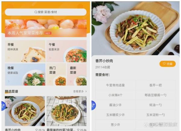 家常菜软件哪个好用_怎么下载安装-第2张图片-山城妙识