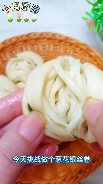 银丝卷的做法窍门_银丝卷为什么蒸出来不蓬松-第3张图片-山城妙识