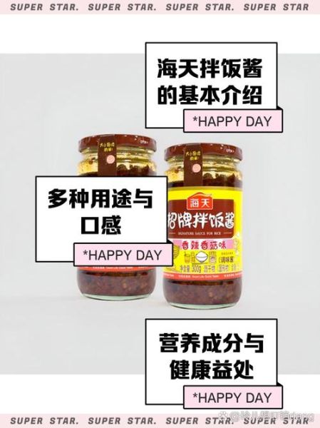 海天招牌拌饭酱好吃吗_真实测评-第3张图片-山城妙识