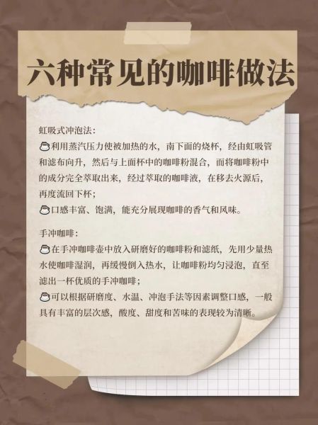 咖啡做法视频大全_如何在家做出专业级咖啡-第2张图片-山城妙识