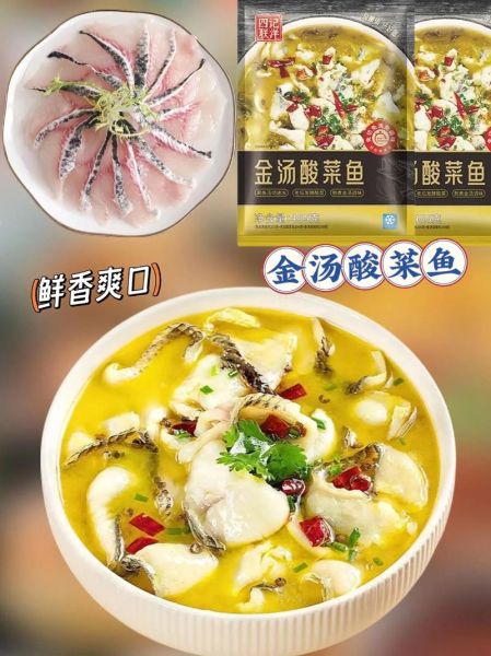 酸菜鱼鱼片煮几分钟_鱼片多久熟-第1张图片-山城妙识