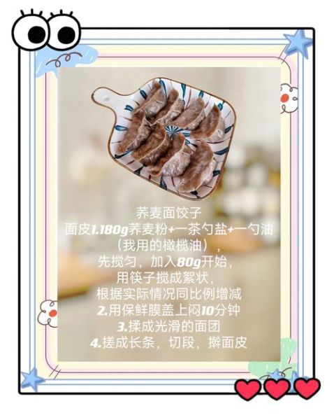 荞麦粉怎么吃简单方便_荞麦粉懒人做法-第1张图片-山城妙识