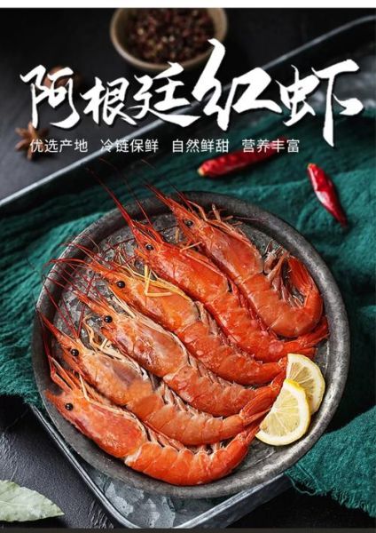 阿根廷红虾怎么煮_阿根廷红虾煮多久才熟-第3张图片-山城妙识