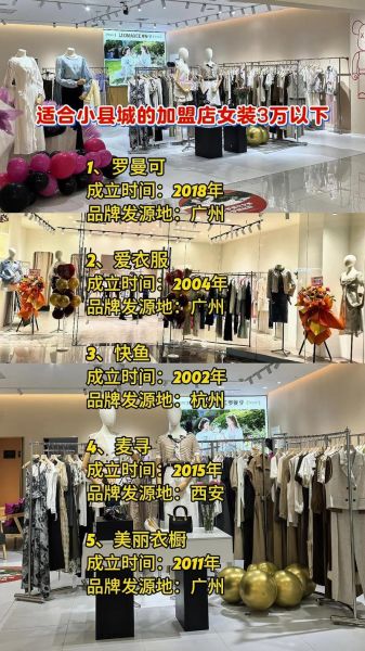 小县城开什么加盟店好_适合小县城开的加盟店有哪些-第3张图片-山城妙识