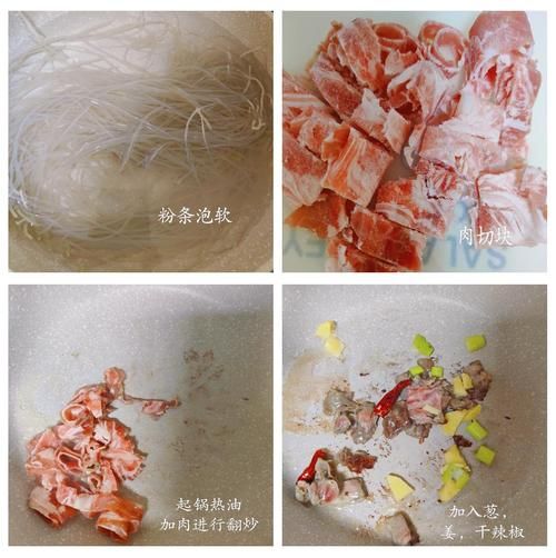 渍菜粉怎么做_渍菜粉家常做法视频-第2张图片-山城妙识