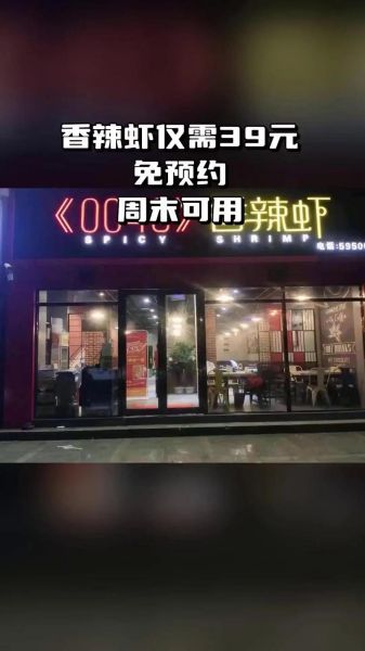 0048香辣虾总部电话是多少_怎么联系加盟-第1张图片-山城妙识