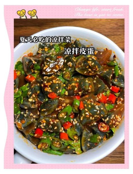 凉拌皮蛋的汁怎么调_皮蛋凉拌汁做法-第1张图片-山城妙识 凉拌皮蛋的汁怎么调_皮蛋凉拌汁做法-第1张图片-山城妙识