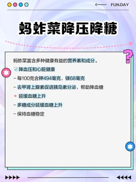 蚂蚱菜怎么吃_蚂蚱菜的功效与作用-第3张图片-山城妙识