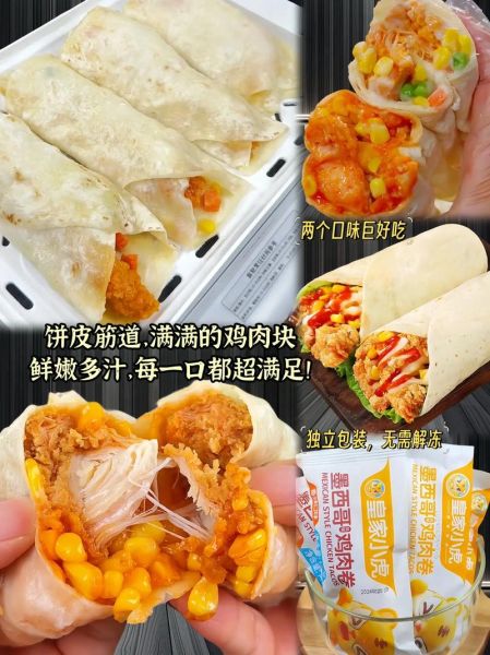 墨西哥鸡肉薄饼怎么做_墨西哥鸡肉薄饼家常做法-第1张图片-山城妙识