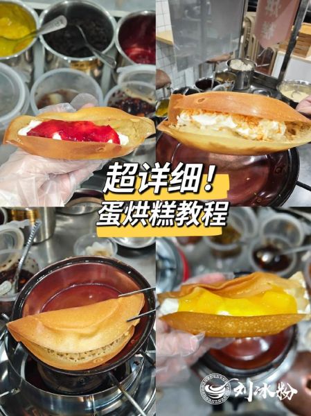 蛋烘糕的做法_蛋烘糕的配方比例-第1张图片-山城妙识