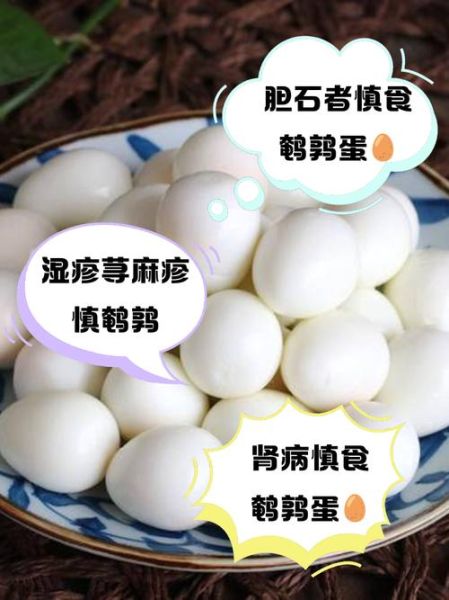 鹌鹑蛋什么人不适合吃_鹌鹑蛋禁忌人群有哪些-第1张图片-山城妙识 鹌鹑蛋什么人不适合吃_鹌鹑蛋禁忌人群有哪些-第1张图片-山城妙识