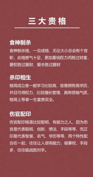 食神格女命旺夫吗_食神格女命婚姻特点-第3张图片-山城妙识