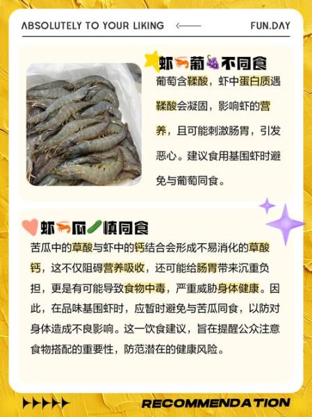 虾和什么相克_虾不能和什么一起吃-第2张图片-山城妙识 虾和什么相克_虾不能和什么一起吃-第2张图片-山城妙识
