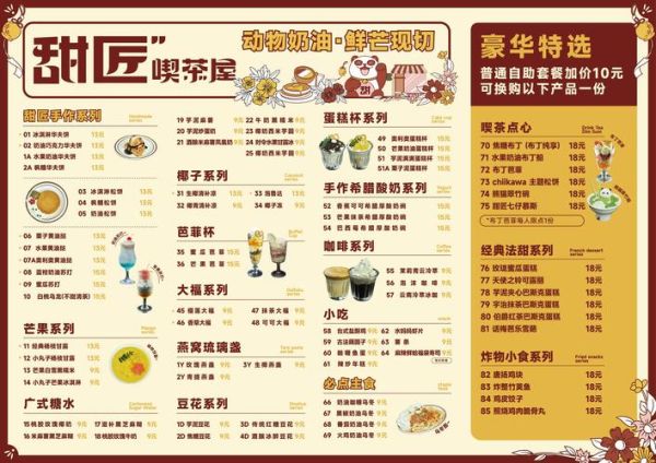 西式自助餐菜单有哪些_怎么吃最划算-第1张图片-山城妙识