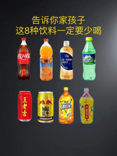 碳酸饮料的危害有哪些_长期喝碳酸饮料会怎样-第3张图片-山城妙识