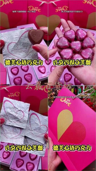 异性送德芙巧克力的含义_德芙巧克力表白暗示-第2张图片-山城妙识 异性送德芙巧克力的含义_德芙巧克力表白暗示-第2张图片-山城妙识