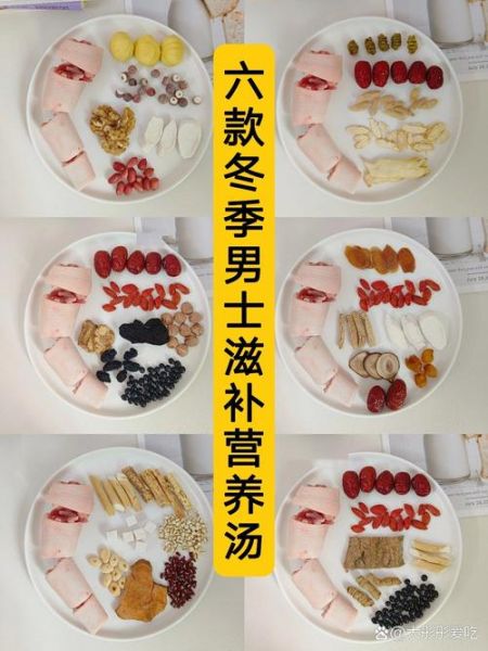 男士滋补汤有哪些_男士滋补汤怎么煲-第3张图片-山城妙识