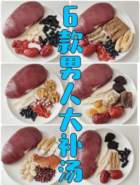 男士滋补汤有哪些_男士滋补汤怎么煲-第2张图片-山城妙识