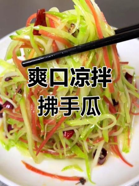 佛手瓜怎么腌制才脆_佛手瓜腌多久可以吃-第1张图片-山城妙识