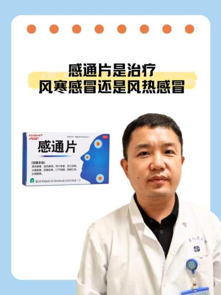 感冒发烧吃什么药好_发烧38.5℃以上怎么办-第2张图片-山城妙识