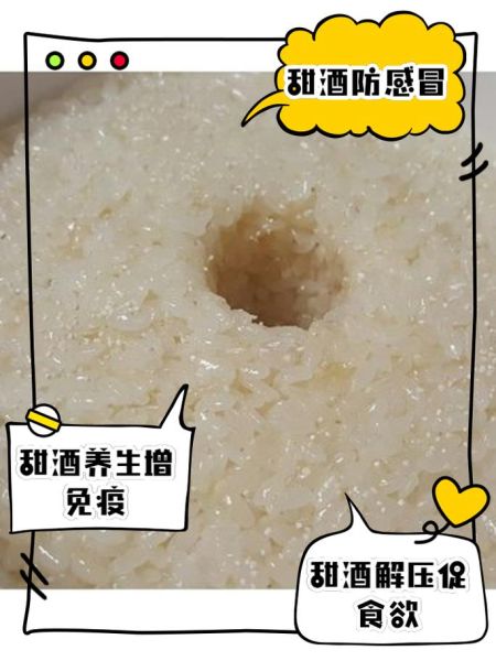 江米甜酒的功效与作用_江米甜酒能天天喝吗-第2张图片-山城妙识