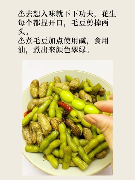 盐水花生怎么做_盐水花生煮多久才入味-第2张图片-山城妙识