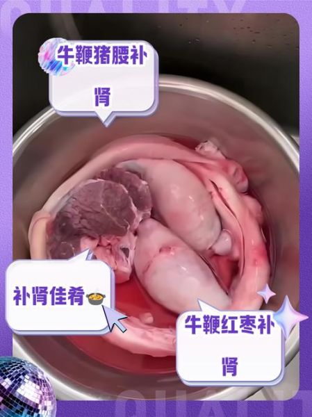 牛鞭功效多久见效_牛鞭作用多久能体现-第3张图片-山城妙识