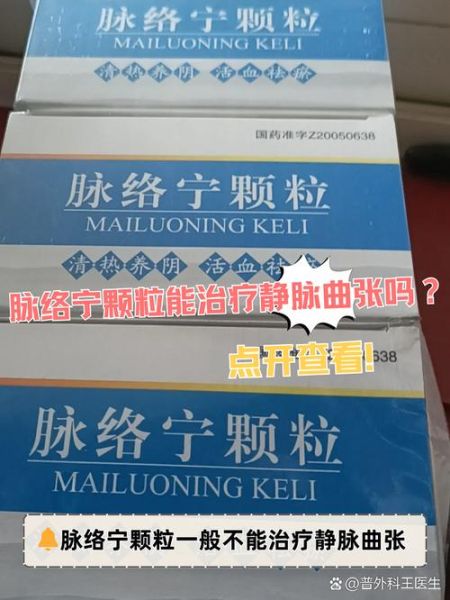 脉络宁颗粒多少钱一盒_脉络宁颗粒价格哪里买便宜-第1张图片-山城妙识