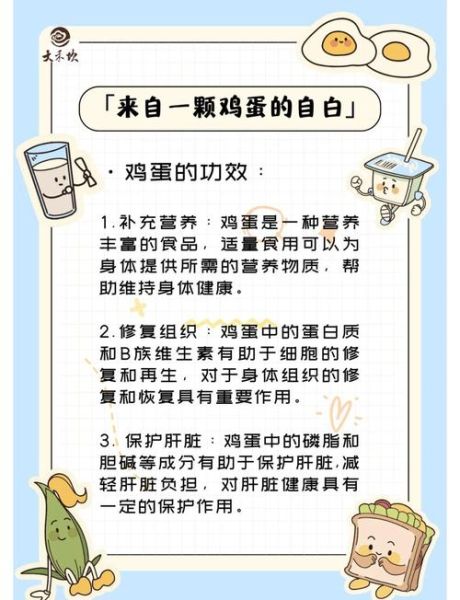 鸡蛋的营养价值有哪些_鸡蛋的功效与作用-第2张图片-山城妙识