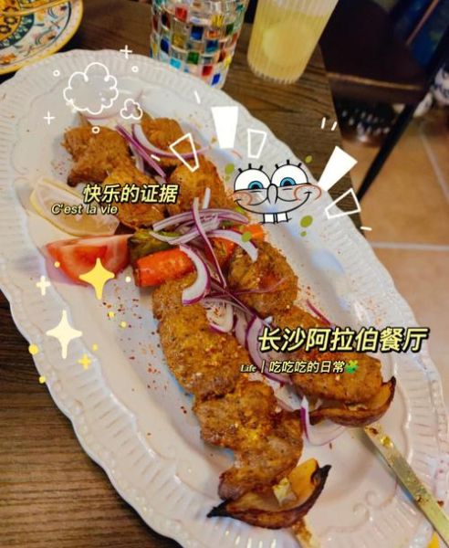 阿拉伯烤肉怎么做_阿拉伯烤肉用什么香料-第1张图片-山城妙识 阿拉伯烤肉怎么做_阿拉伯烤肉用什么香料-第1张图片-山城妙识