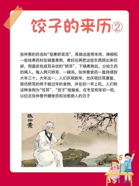 立冬吃饺子有什么说法_立冬吃饺子的由来-第1张图片-山城妙识