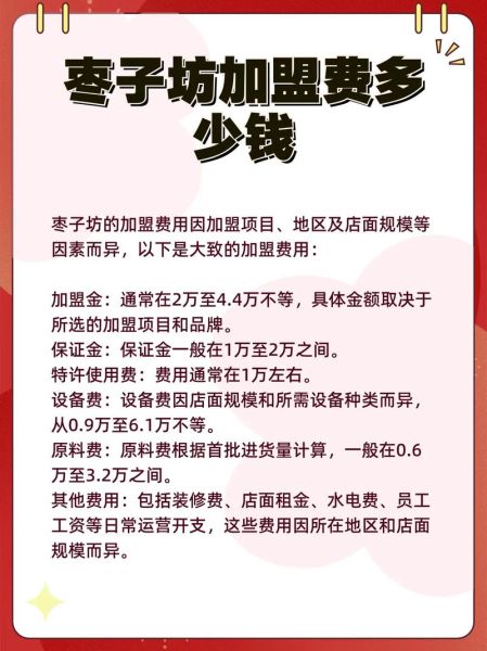 糕点店加盟哪家好_加盟糕点店需要多少钱-第1张图片-山城妙识